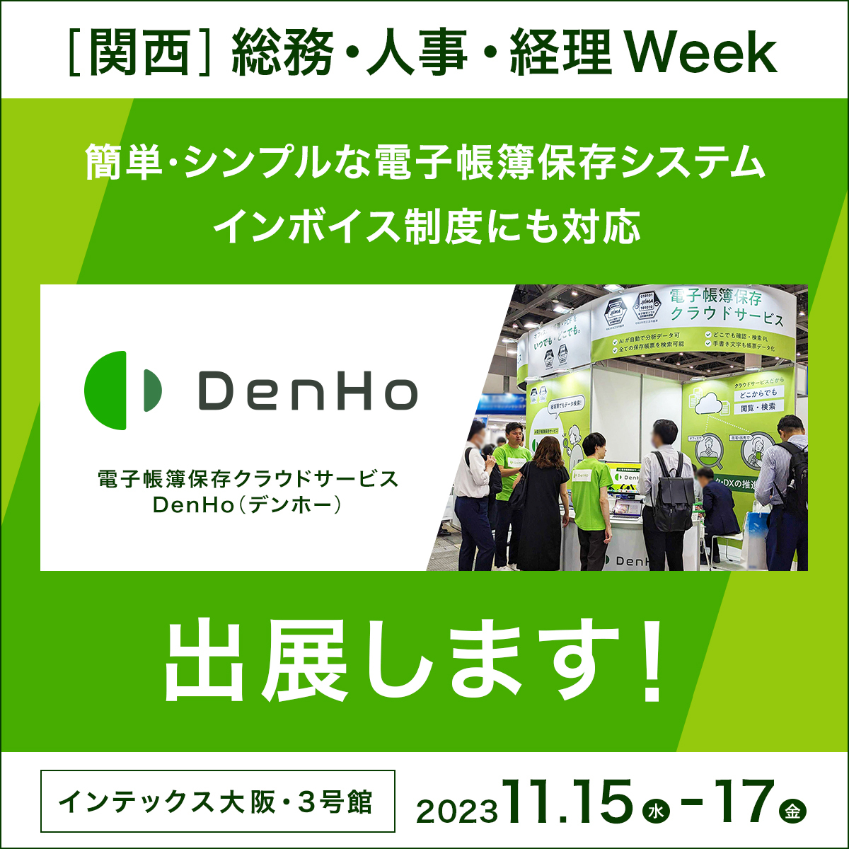 インボイス制度 Archives - OCR-Lab