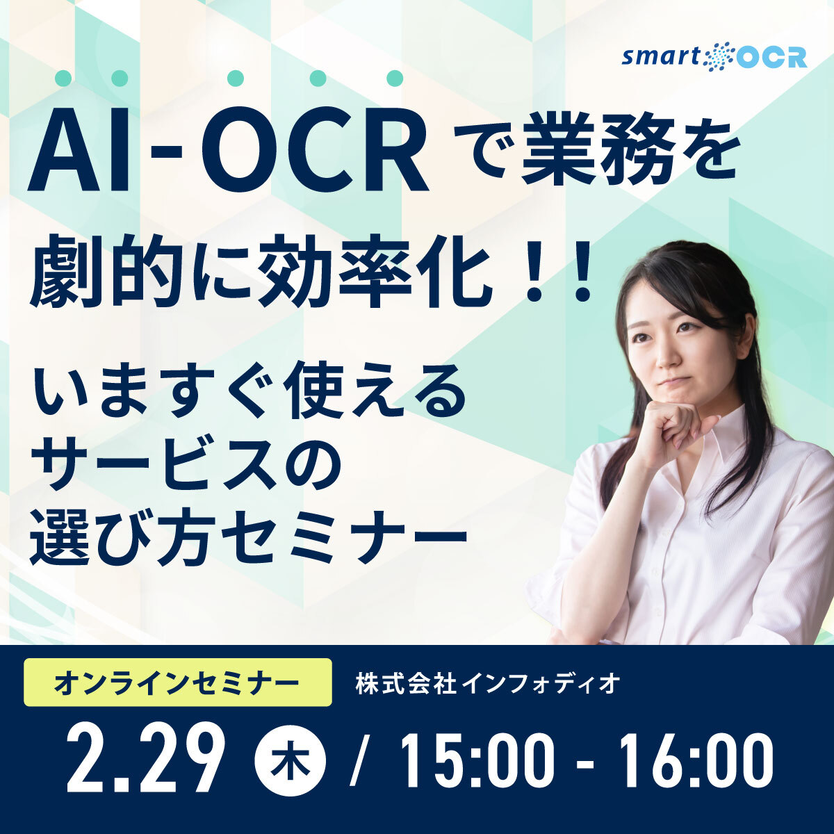 納品書の書き方（記載項目）は？請求書との違いや発行のタイミングを解説 - OCR-Lab