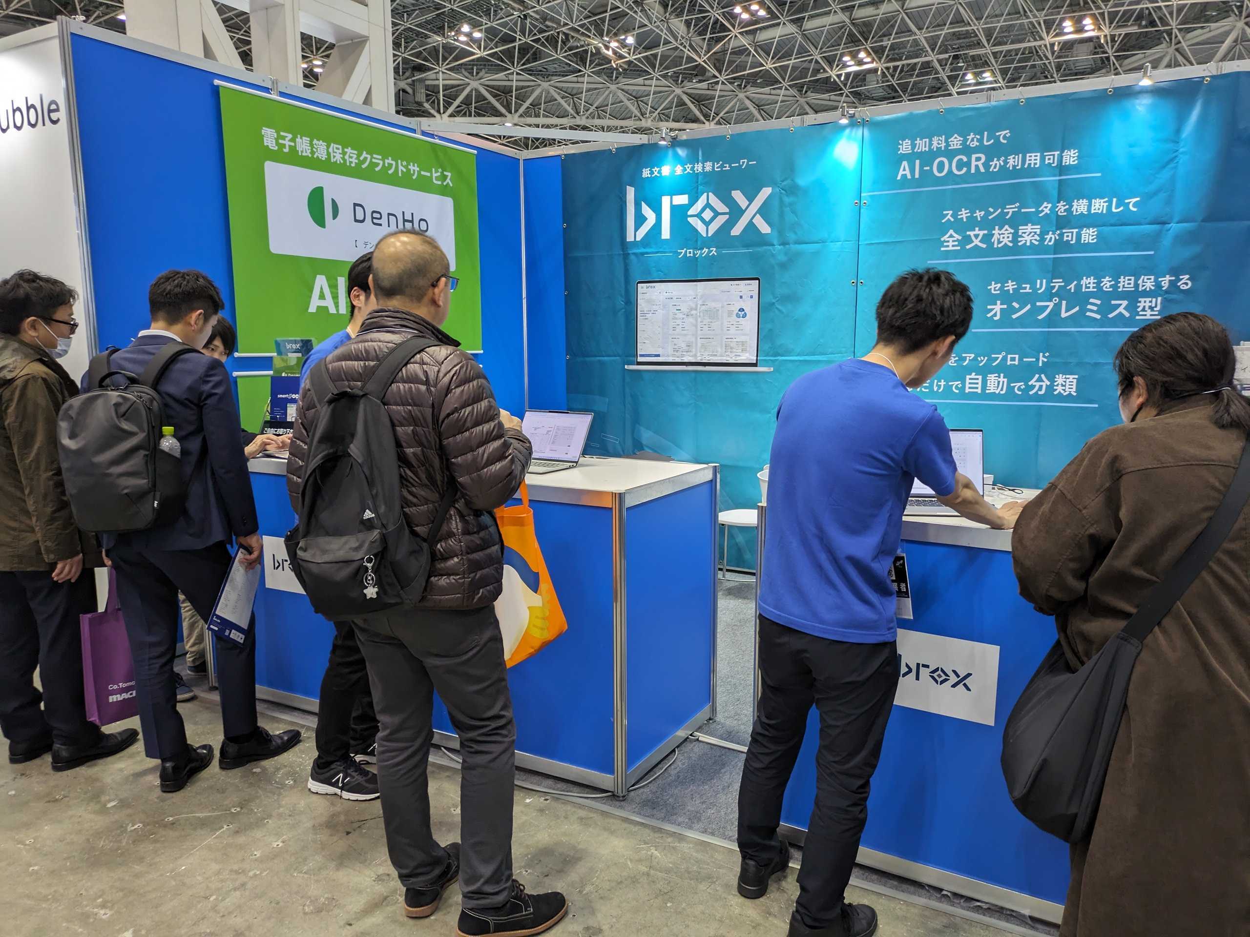 DX総合EXPO春展にご来場いただきありがとうございました - OCR-Lab