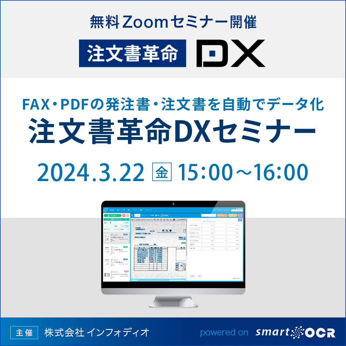 透明テキスト付きPDFとは - OCR-Lab