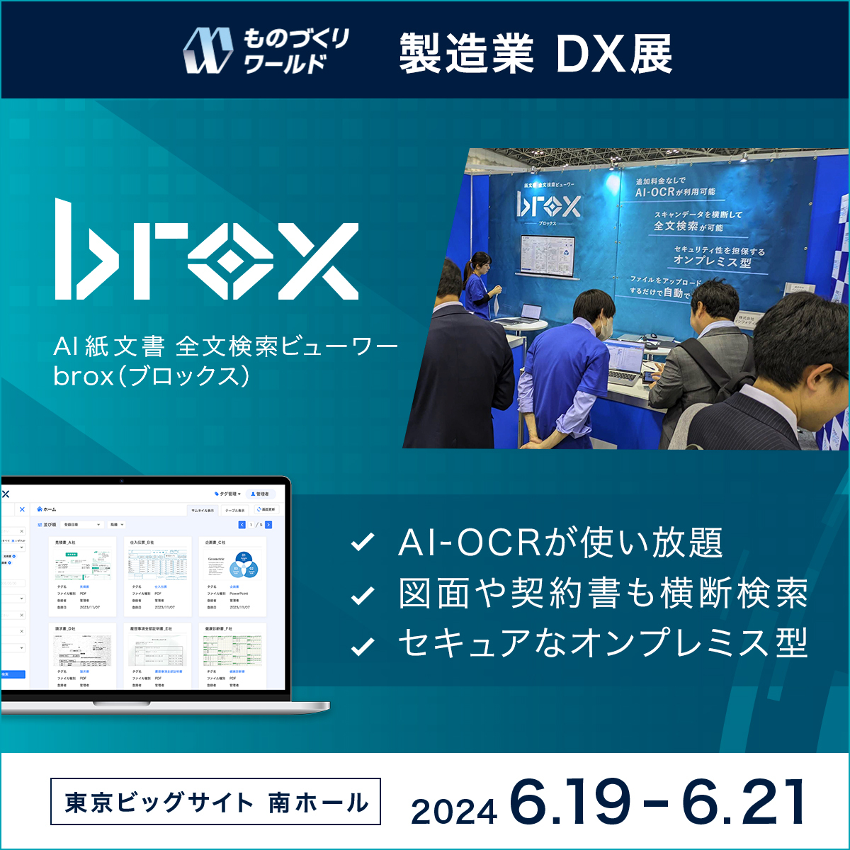 透明テキスト付きPDFとは - OCR-Lab