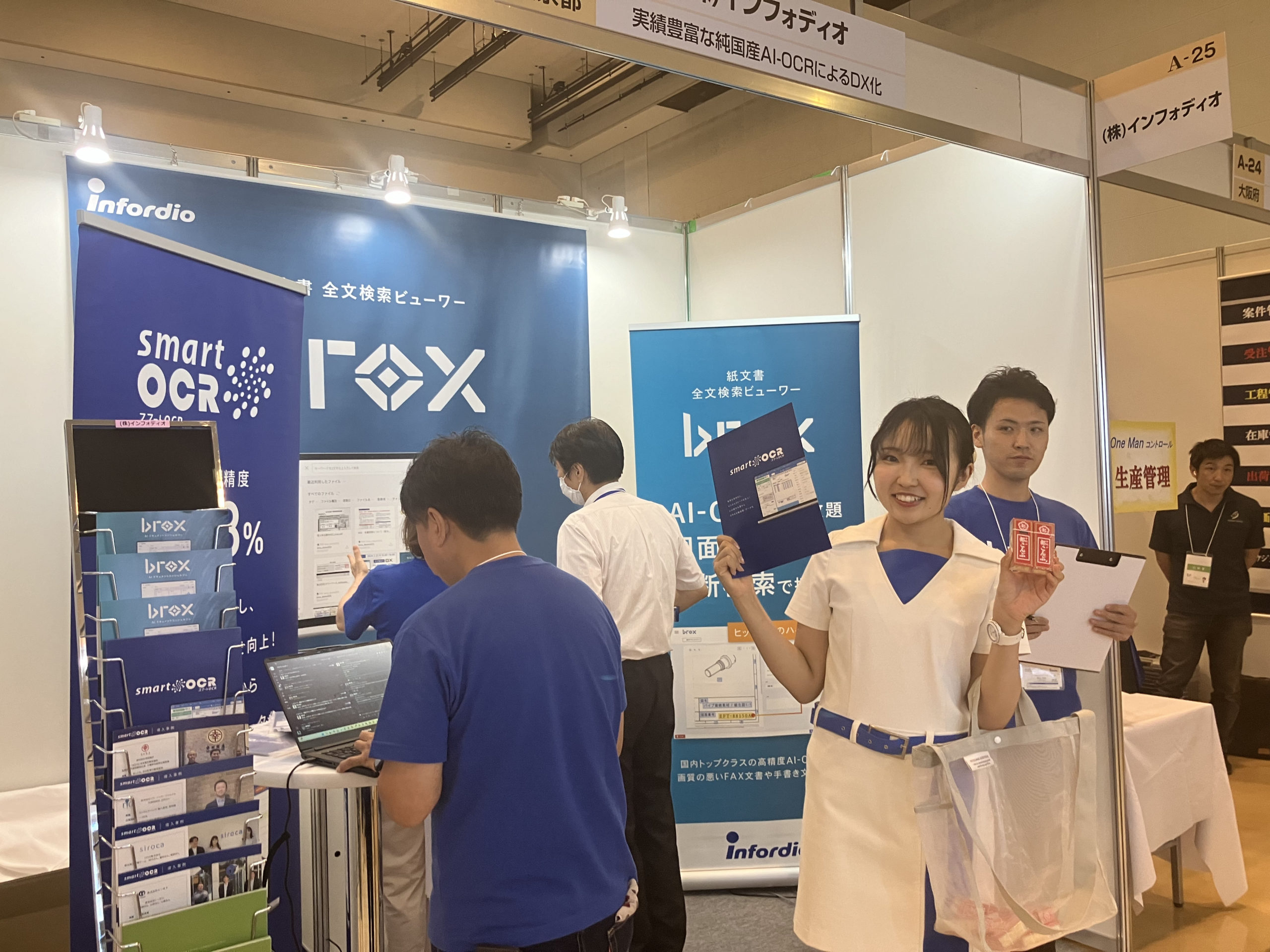 国際フロンティア産業メッセ2024にご来場いただきありがとうございました - OCR-Lab