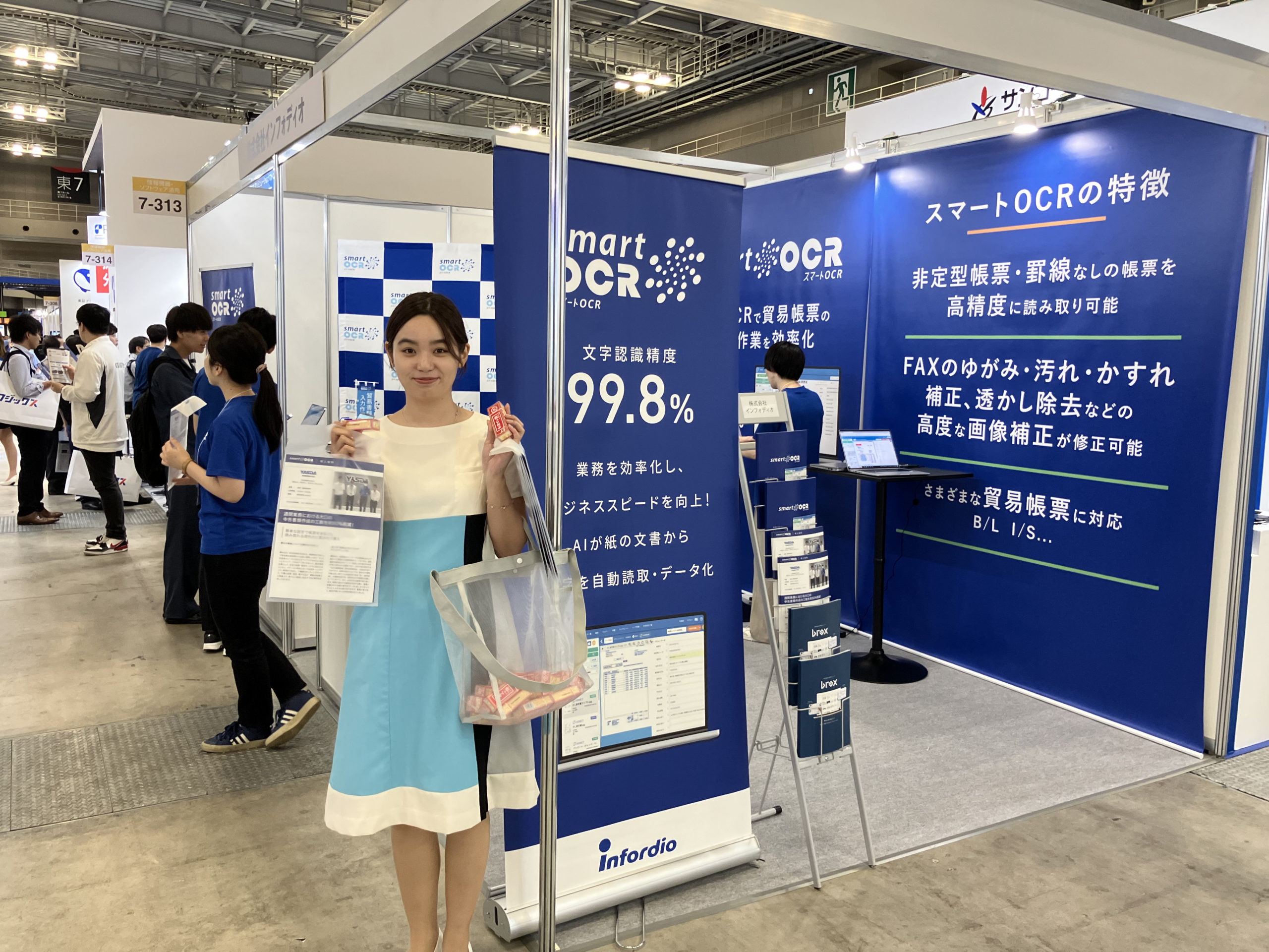 国際物流総合展2024にご来場いただきありがとうございました - OCR-Lab