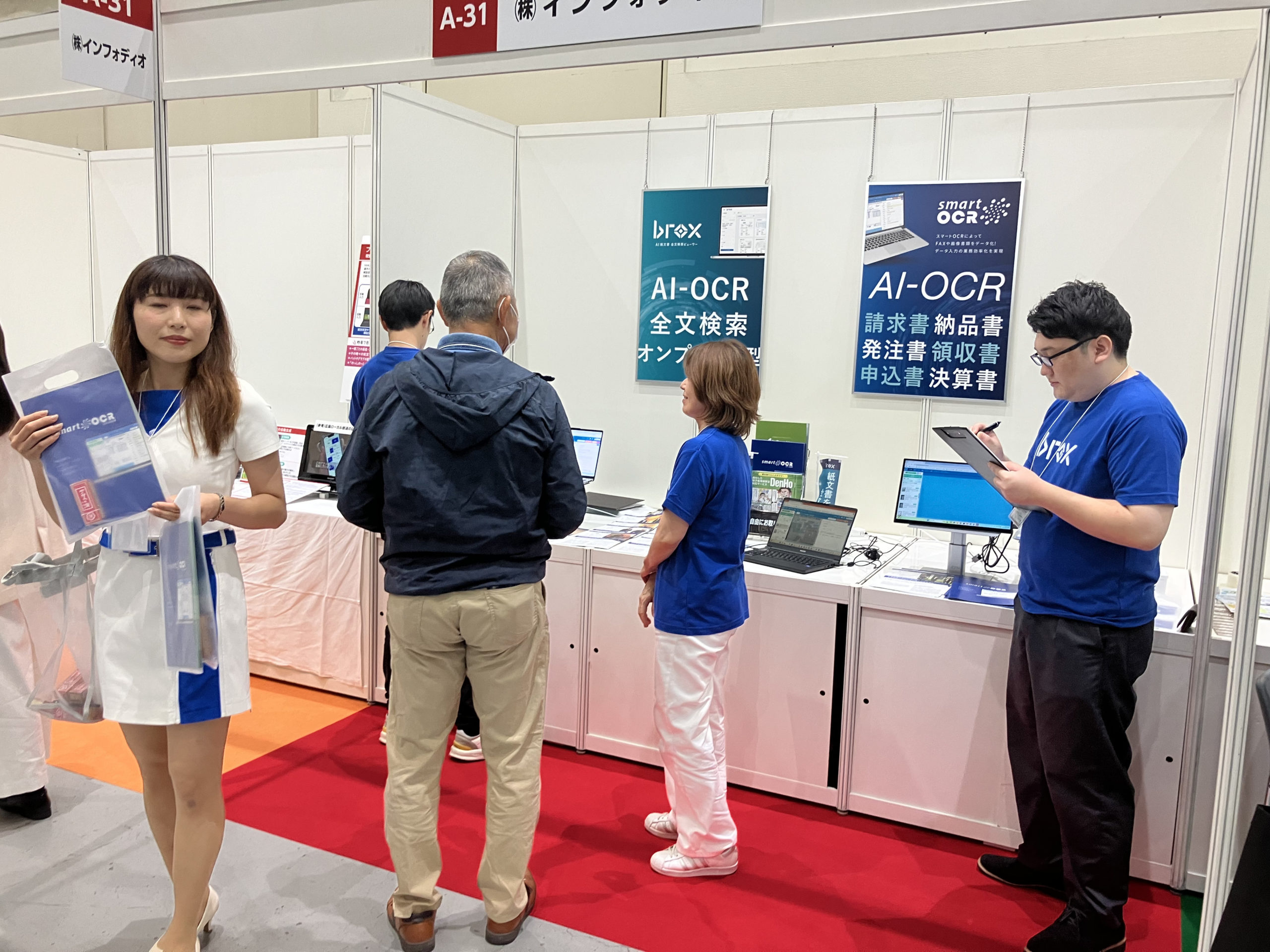 ひろしまIT総合展2024にご来場いただきありがとうございました - OCR-Lab